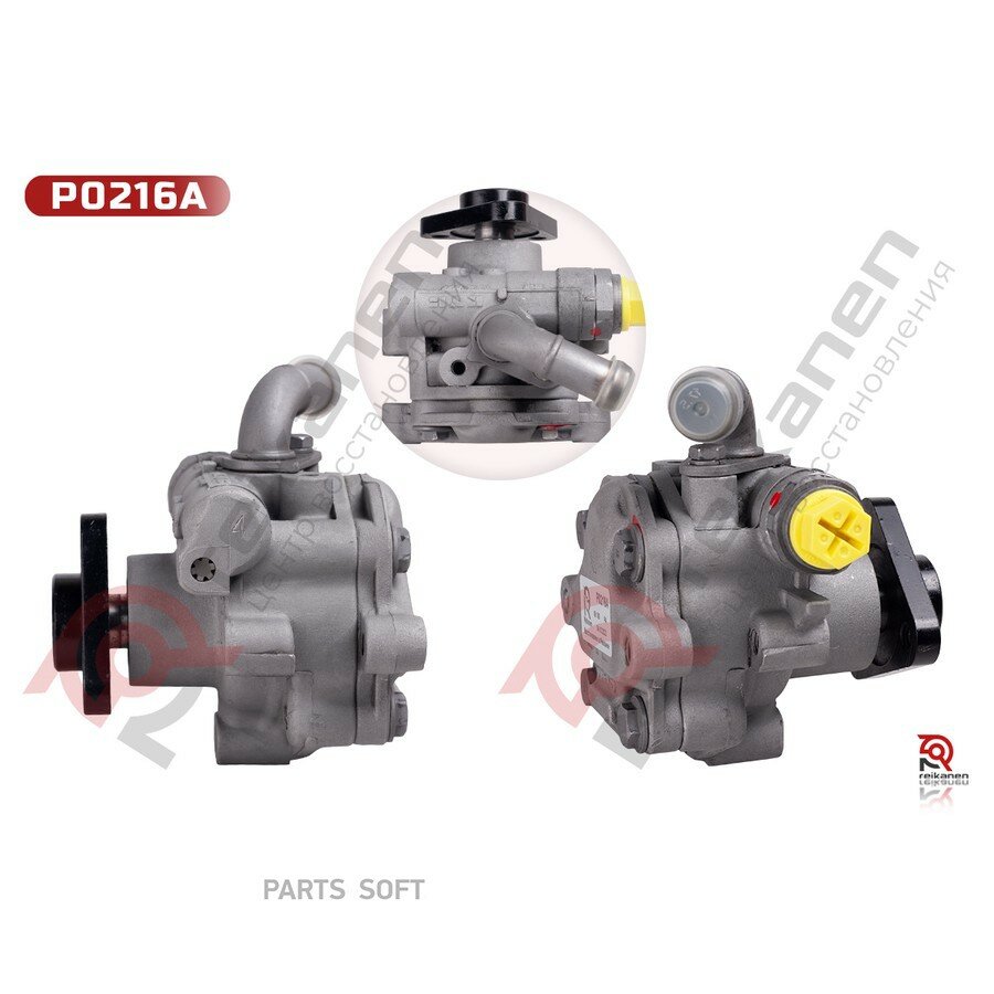 REIKANEN P0216A Насос ГУР [восст KYB] для VW TOUAREG [гар 6 мес] P0216A ()