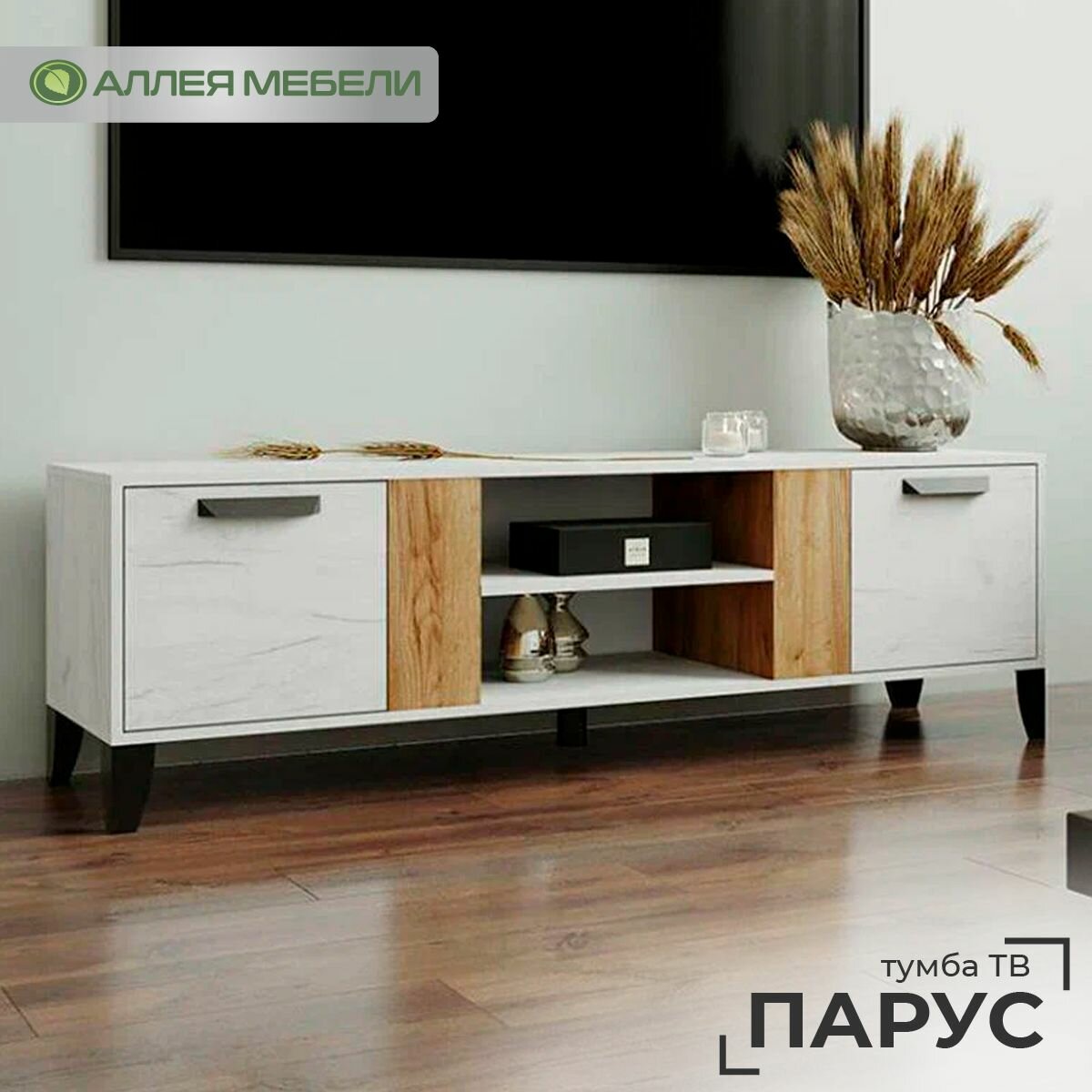 Тумба под телевизор напольная ПАРУС-7 с ящиками для хранения 165х50х40 см, Дуб крафт белый, дуб крафт табачный