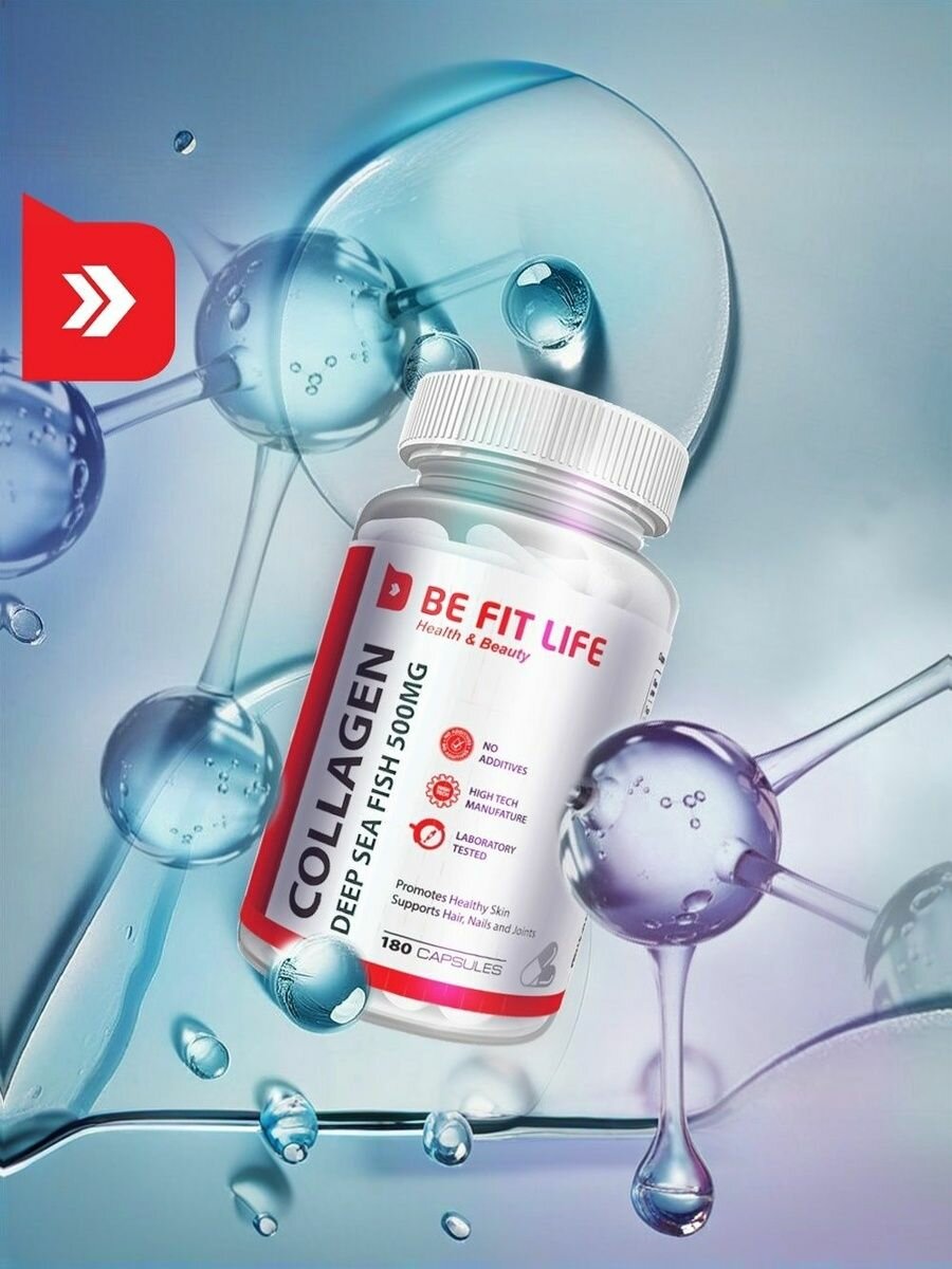 Коллаген BEFITLIFE Collagen (500MG/180CAPS)