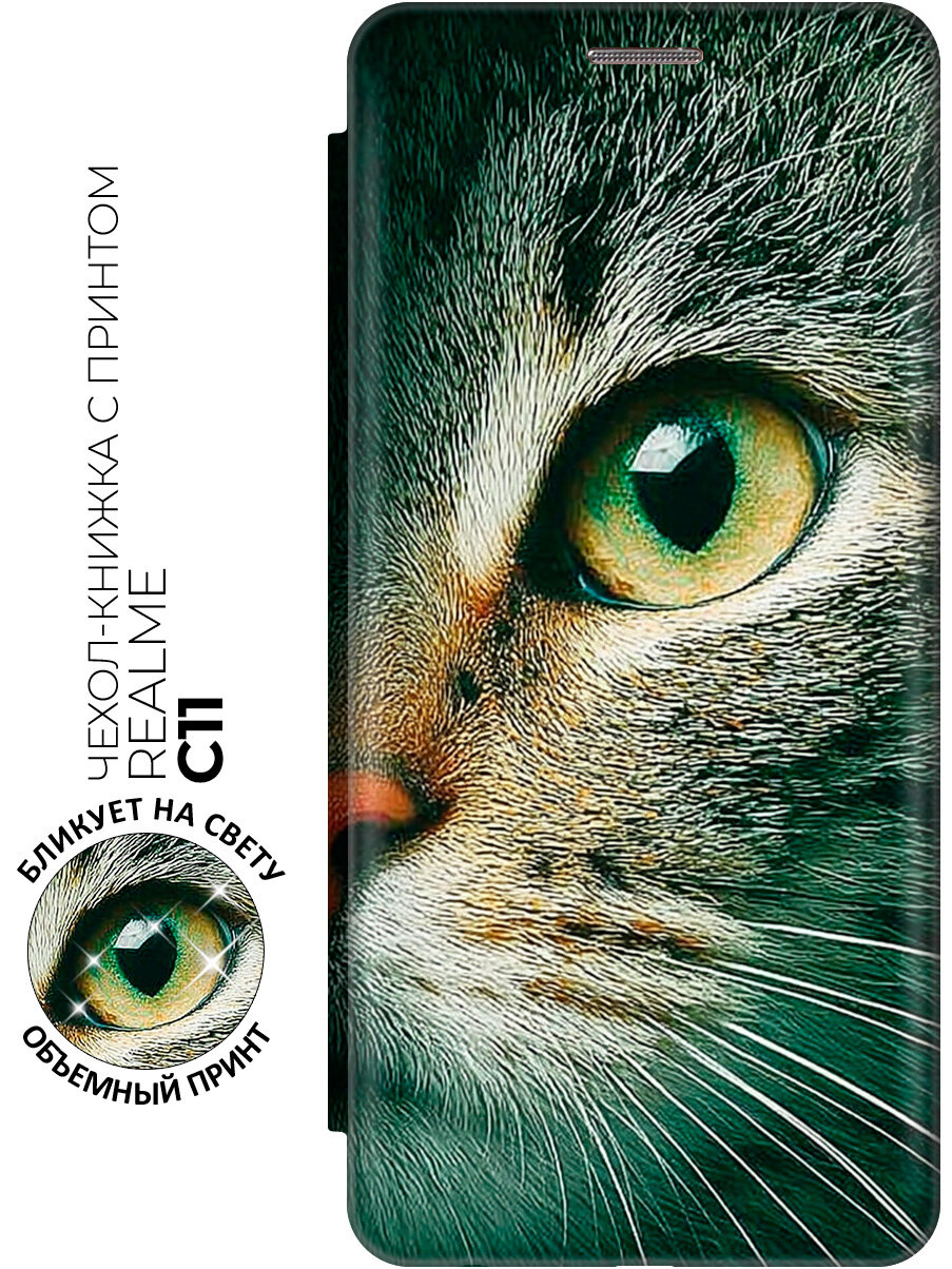 Чехол-книжка на realme C11 с принтом "Таинственный котик из изумрудного сада" золотой