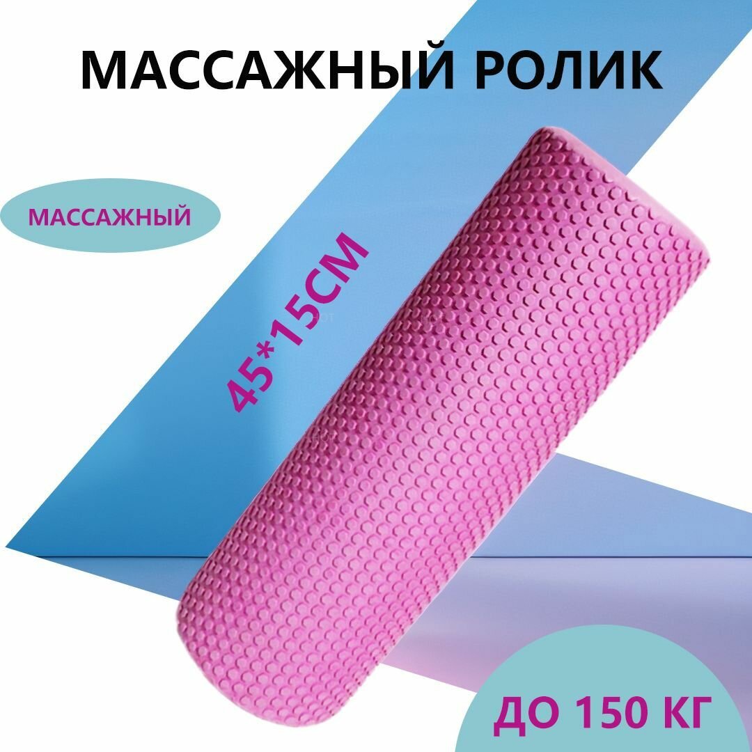 Коврик для йоги и фитнеса