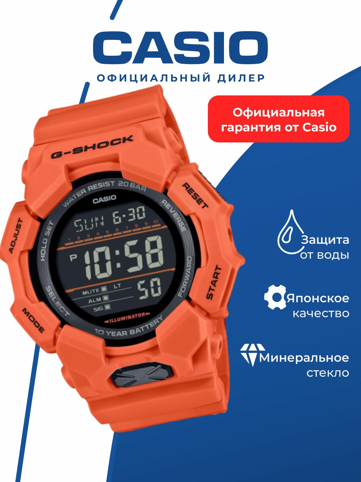 Наручные часы G-Shock
