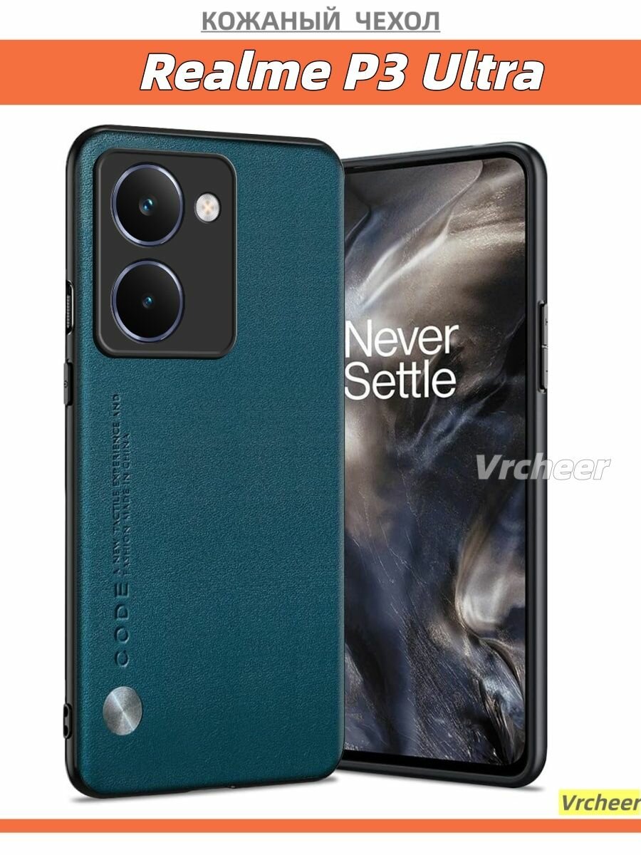 Кожаный чехол для Realme P3 Ultra ( Реалми П3 Ультра ) с защитой камеры , противоударный(зеленый)