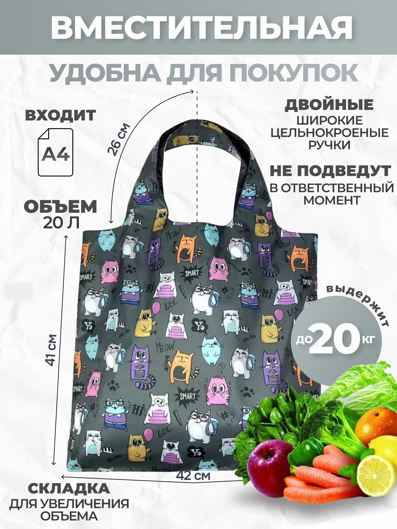 Сумка