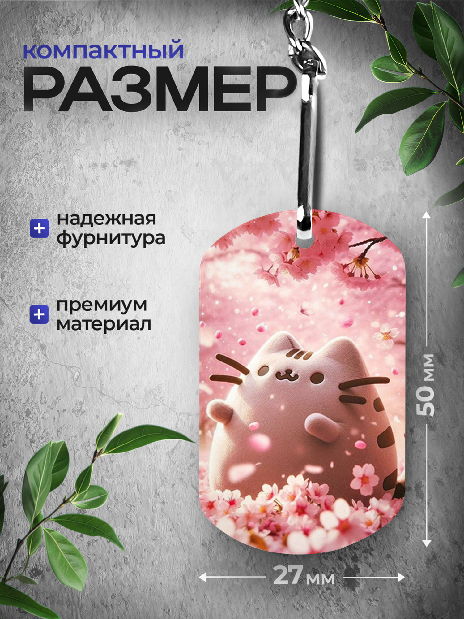 Брелок IREVIVE, серебристый — фото 1