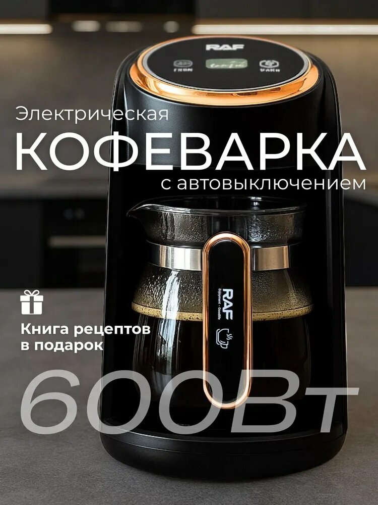 Турка электрическая Турка, черный