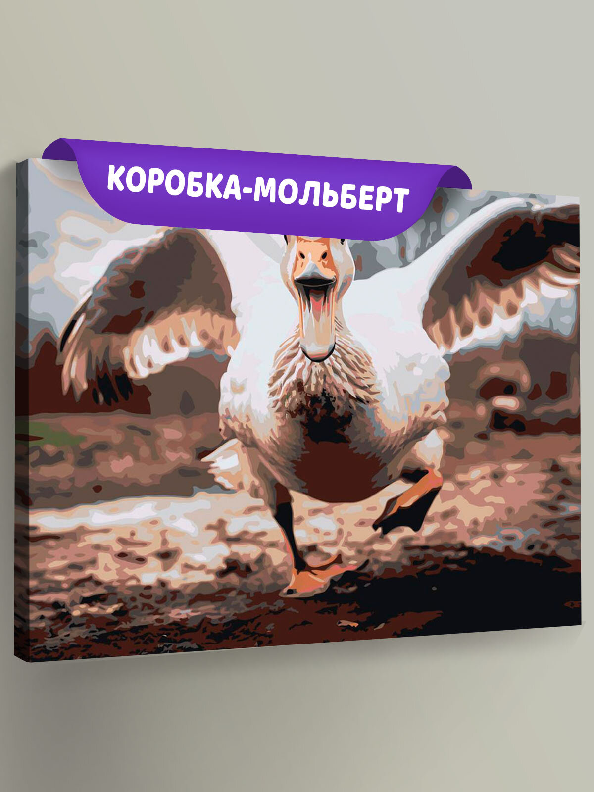 Картина по номерам на холсте с подрамником "Гусь за тобой несусь" Раскраска 40x50 см, Птицы Природа