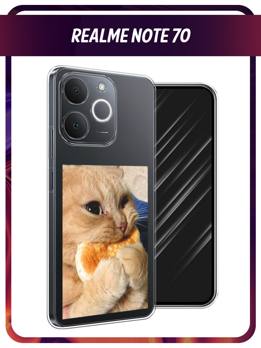 Чехол на Realme Note 70 / Реалми Нот 70 с принтом Котик кушает, прозрачный