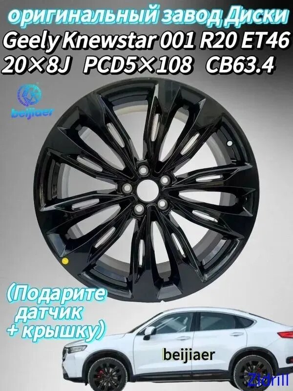 Zldrill Knewstar 001 black R20 Колесный диск 20x8" PCD5х108 ET46 D63.4