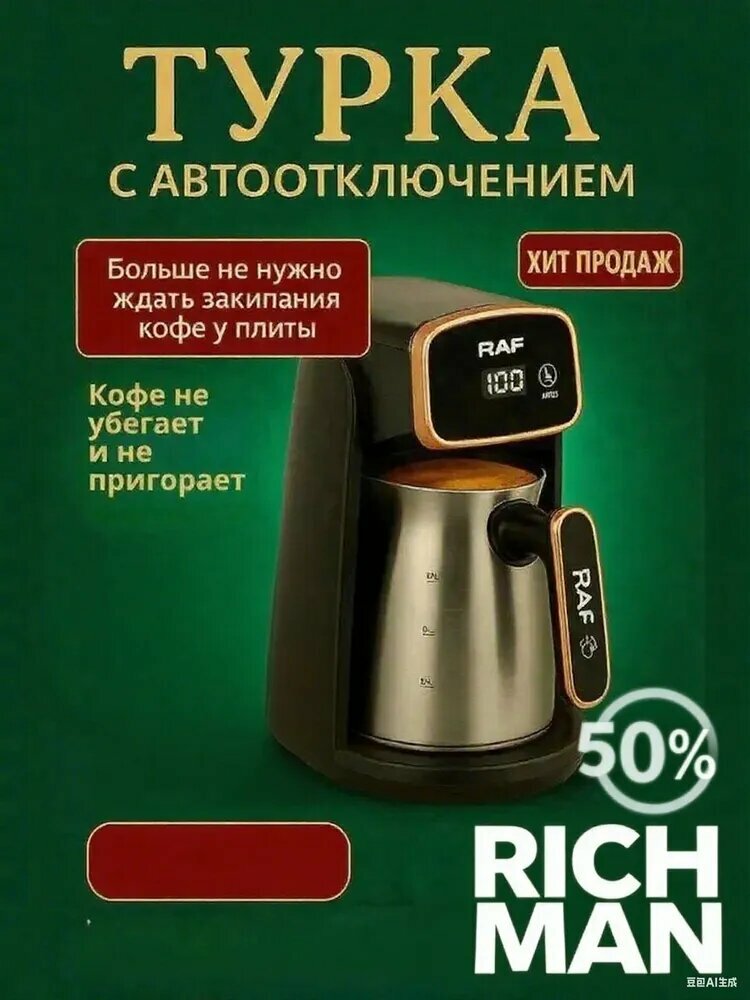 Турка электрическая Турка электрическая, черный, серебристый