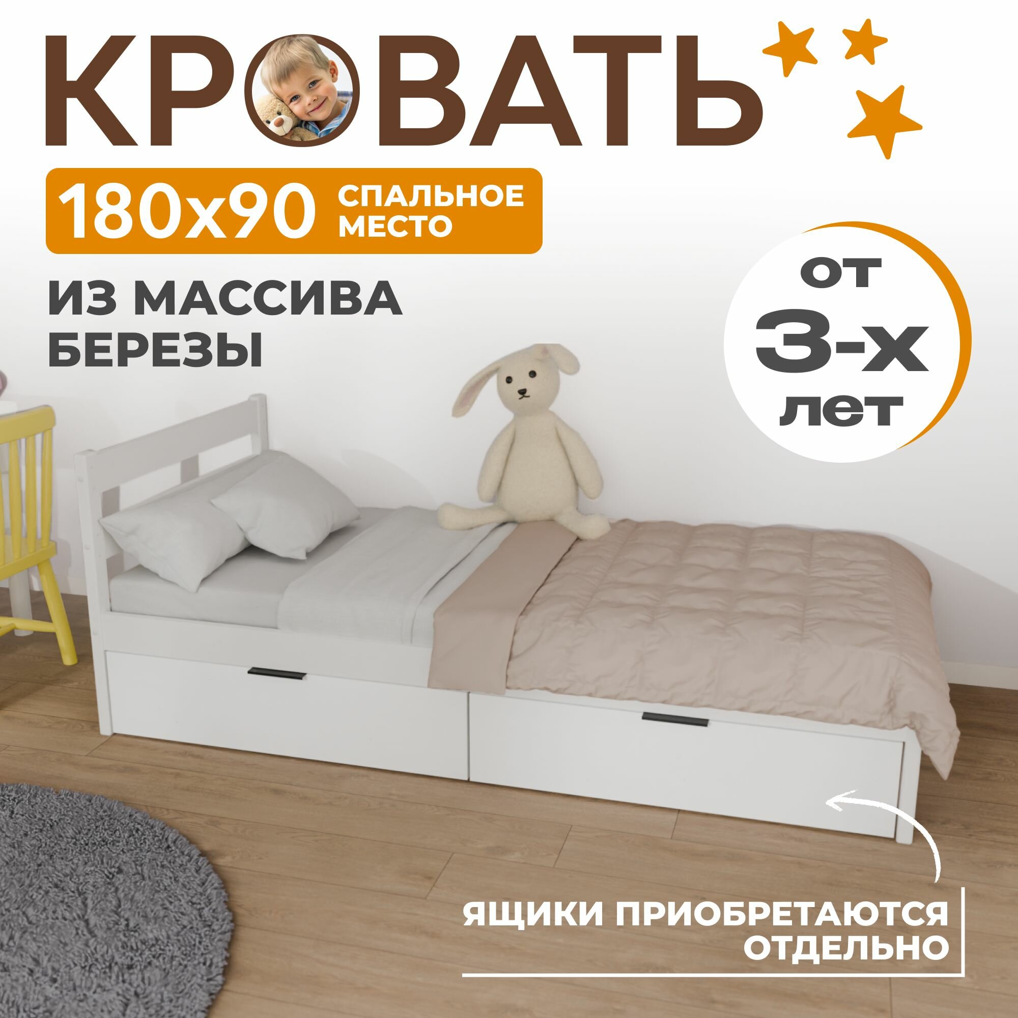 Детская кровать KIDS CITY, ортопедическая, реечное основание, односпальная, 180x90 см