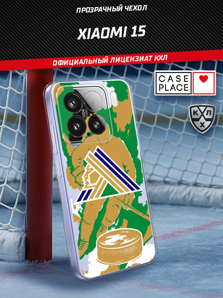 Чехол на Xiaomi 15 / Сяоми 15 с принтом КХЛ Салават шайба, прозрачный