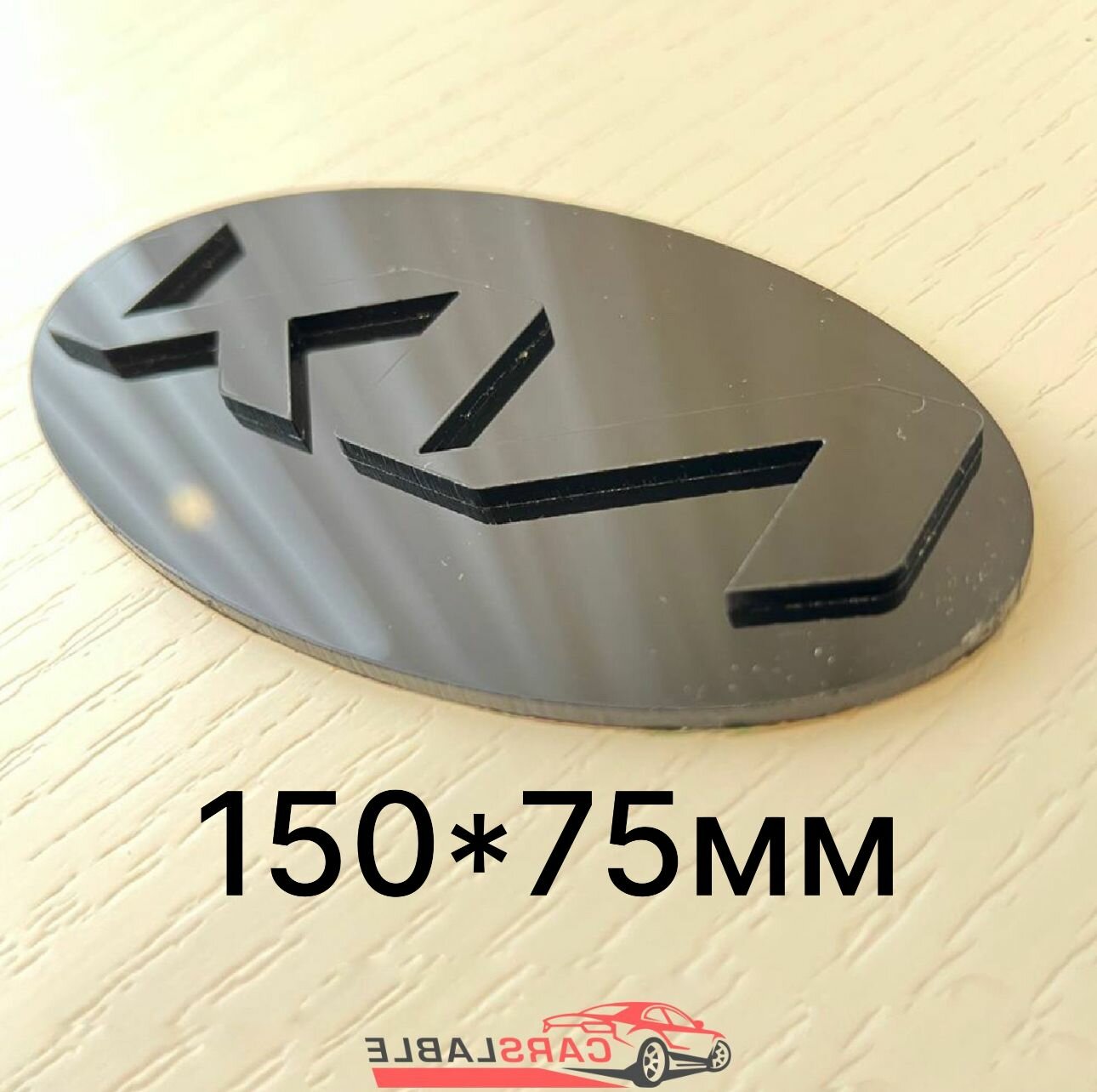 Шильдик (эмблема, логотип) KIA black 150*75