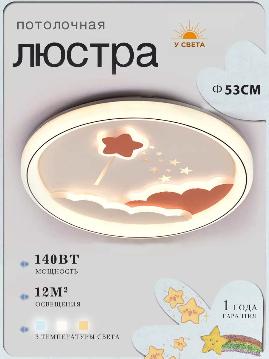 Люстра