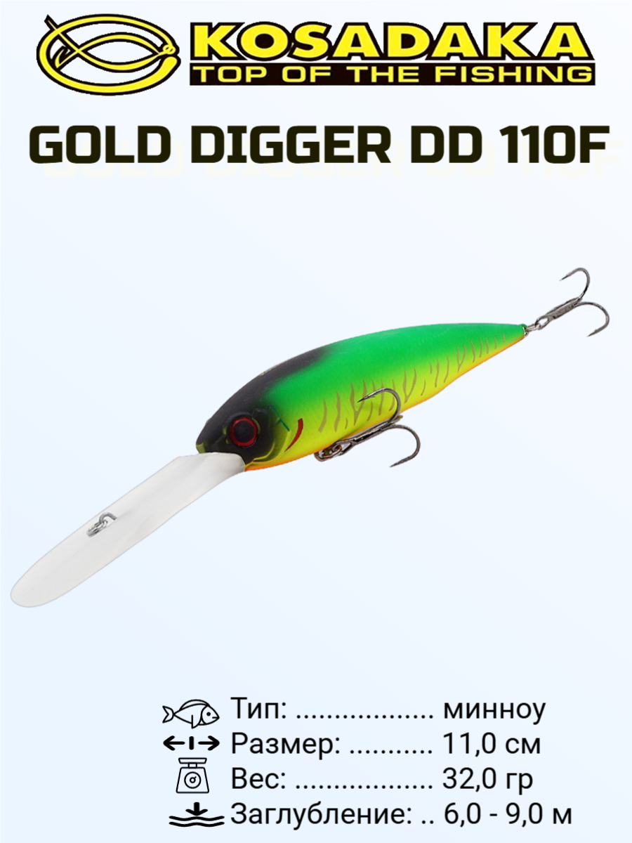 Воблер Kosadaka Gold Digger DD 110F, плав, 110мм, 32г, 6-9м, цв. MHT