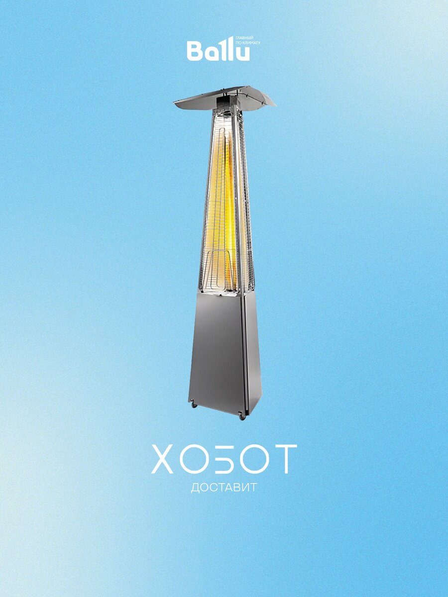 Камин Ballu BOGH-15 Flame