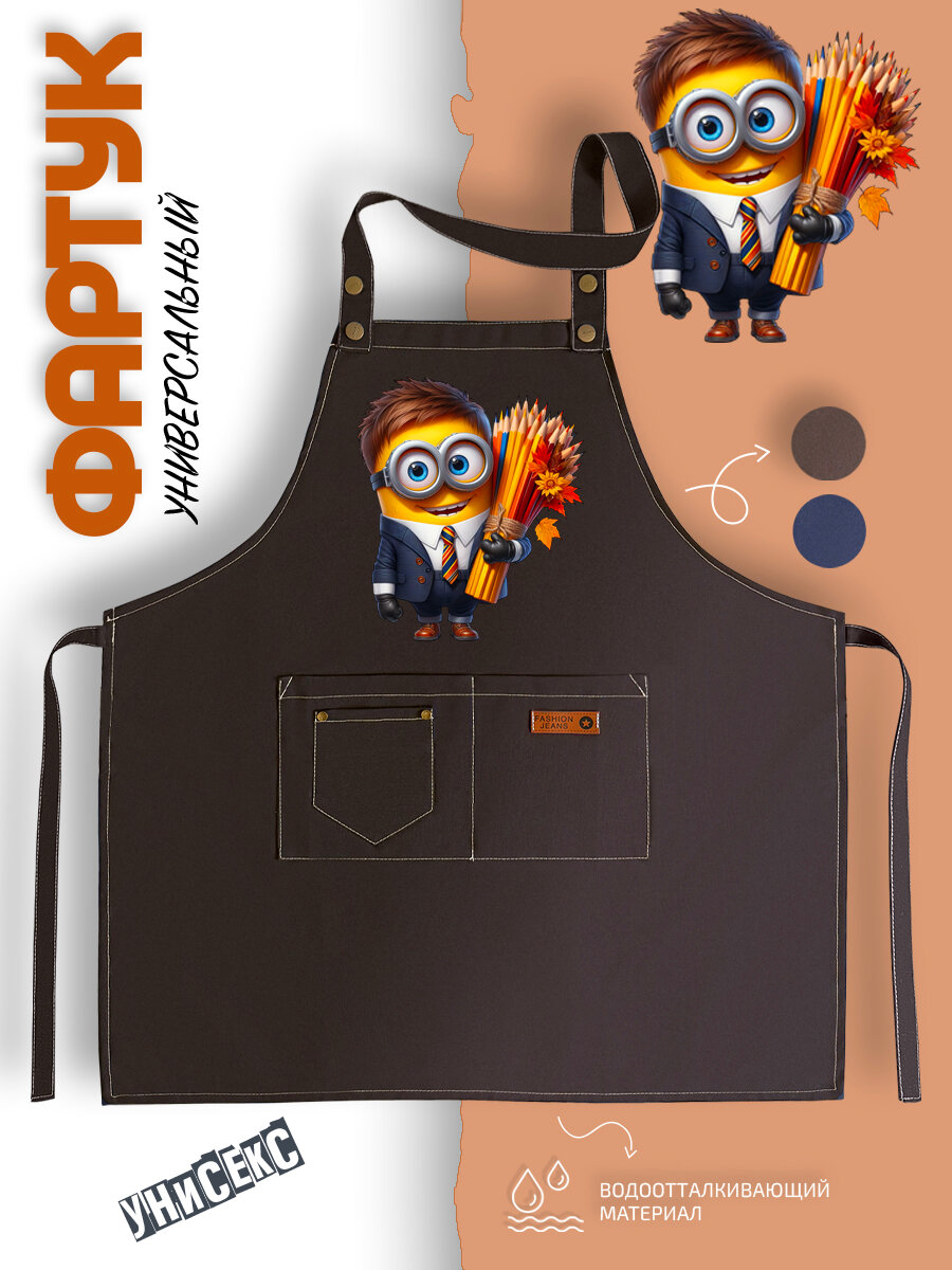 Фартук кухонный Миньон Minion школьник универсальный с принтом поварской