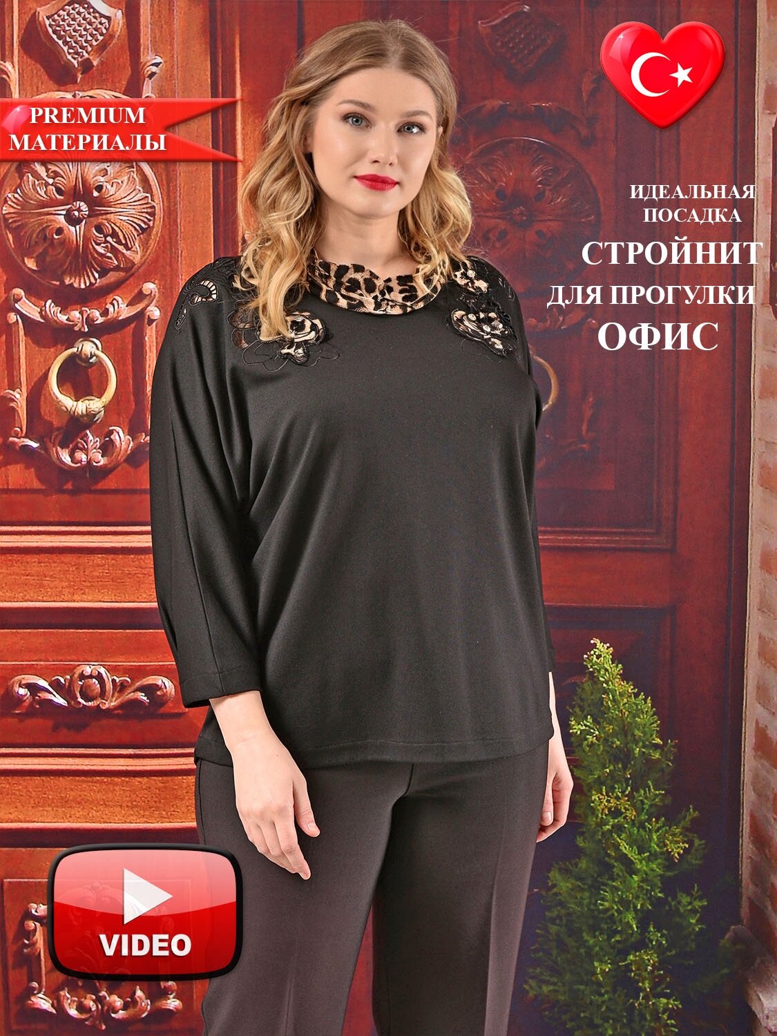 Блуза