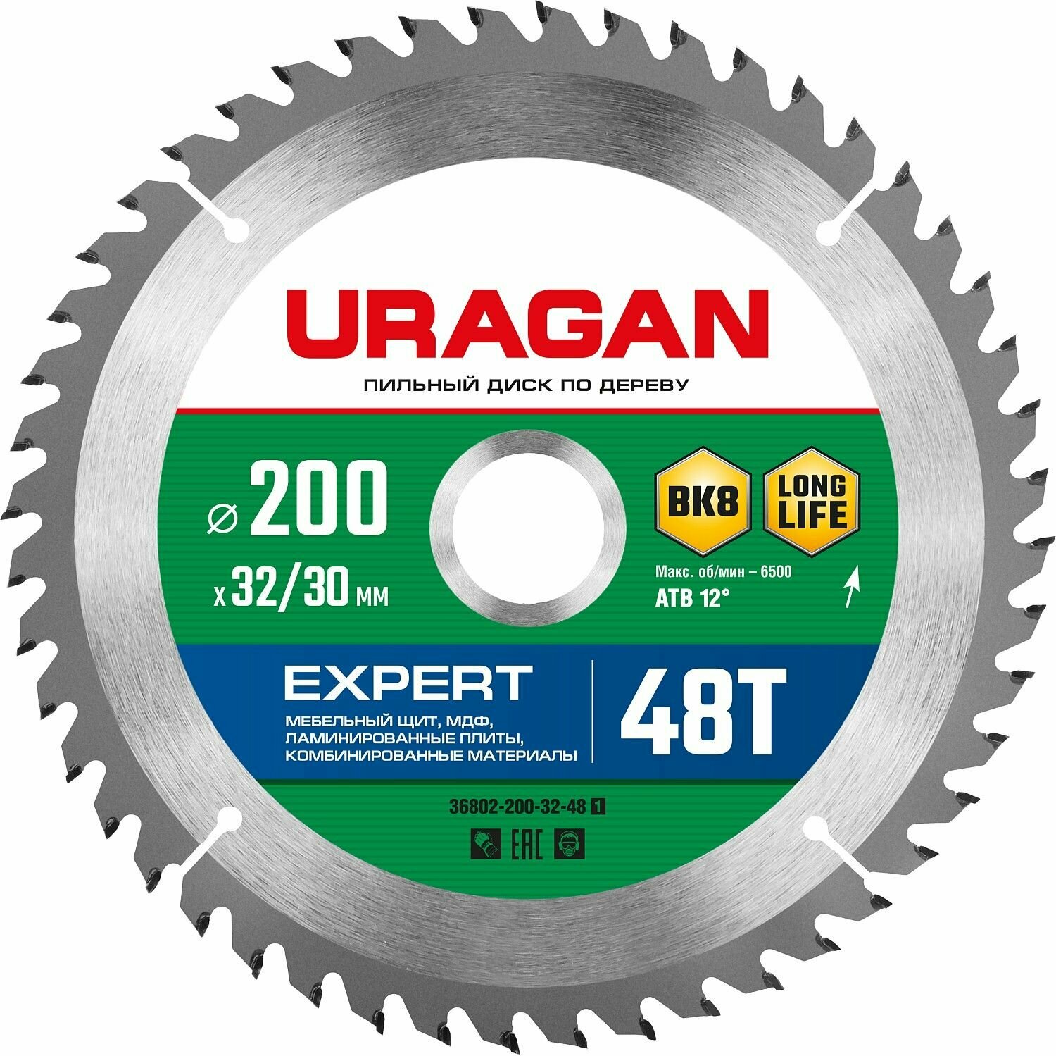 Пильный диск URAGAN Expert, 200 х 32/30 мм, 48Т, для дерева 36802-200-32-48_z01