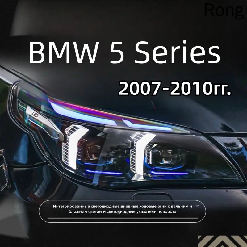 BMW Фара автомобильная, 2 шт, арт. BMW 5 серии E60 (2007-2010 гг.)