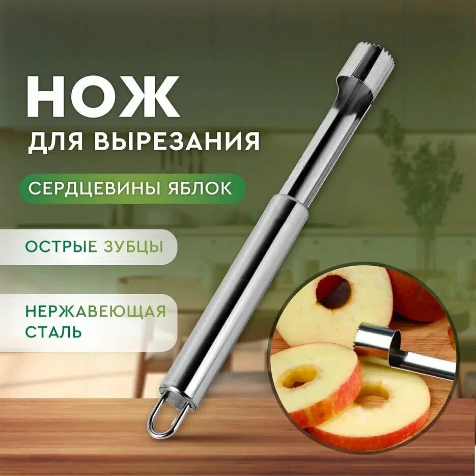 Отделитель косточек, 1 шт