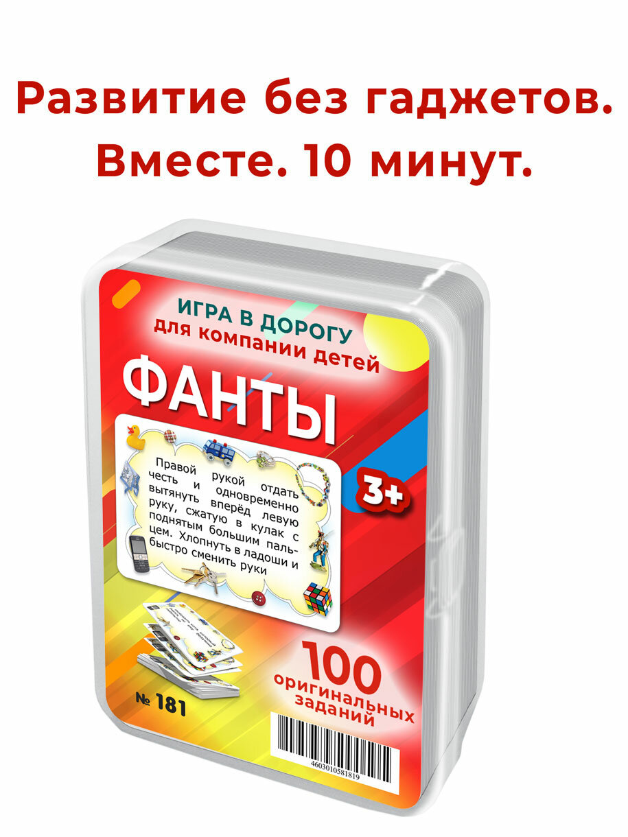 Настольная игра Шпаргалки для мамы Фанты семейная настолка для компании детей карточная