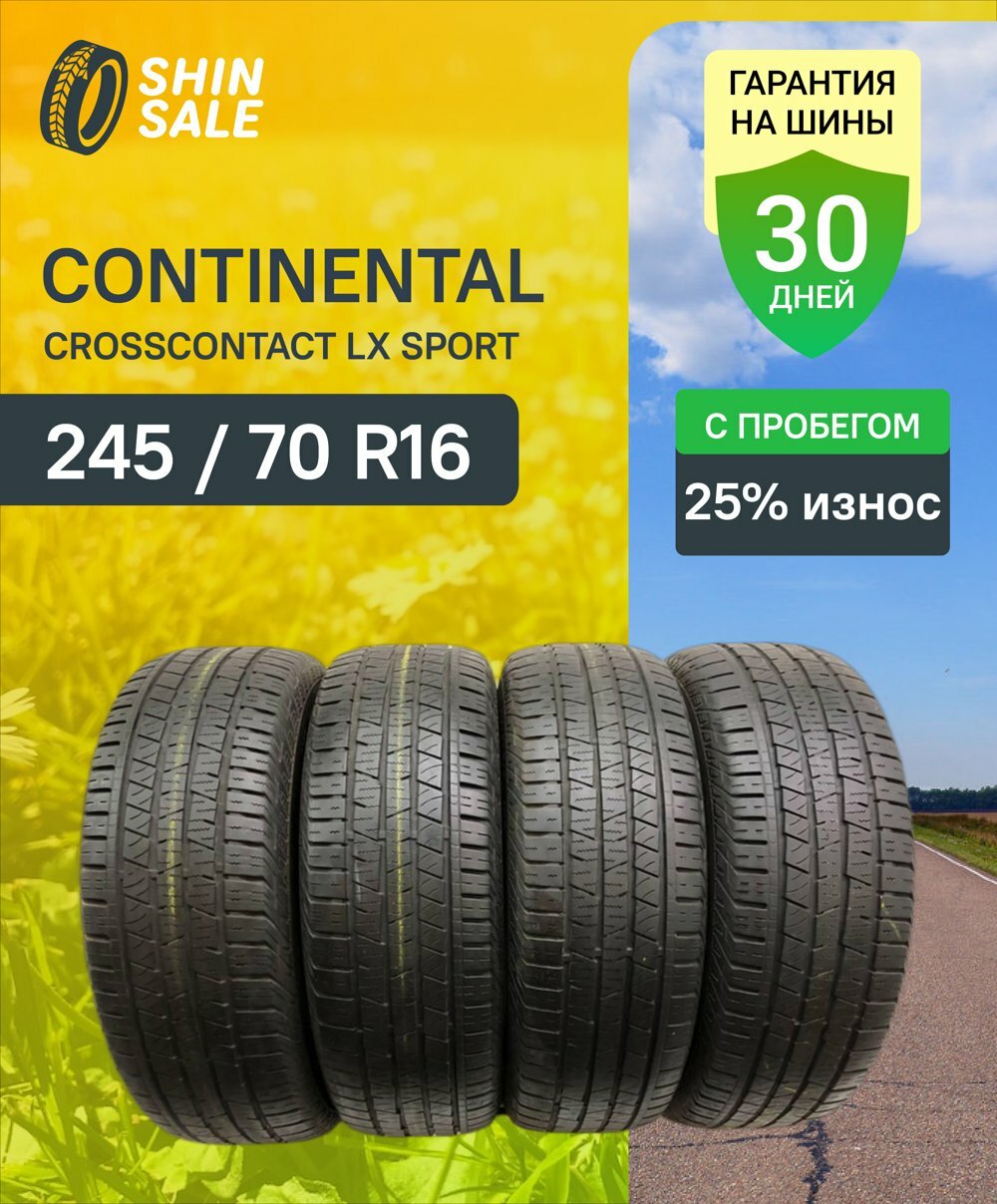 Летние БУ шины Continental CrossContact LX Sport 245/70 R16 20.0% износ T0156188