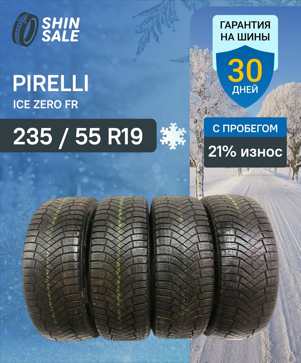 Зимние БУ шины нешипованные Pirelli Ice Zero FR 235/55 R19 21.0% износ T0157563