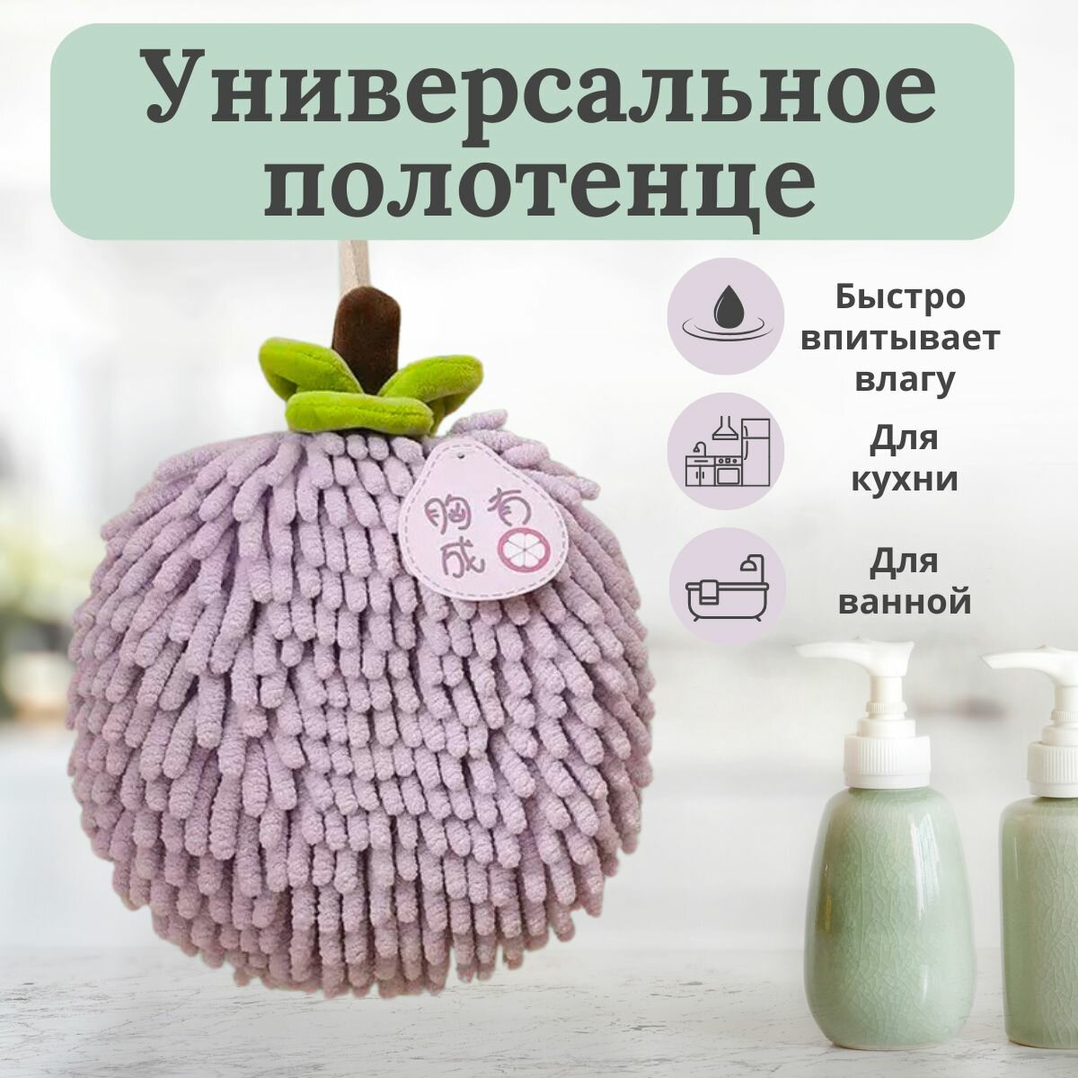 Полотенце кухонное, Велюровая фактура, 17x17, 1шт