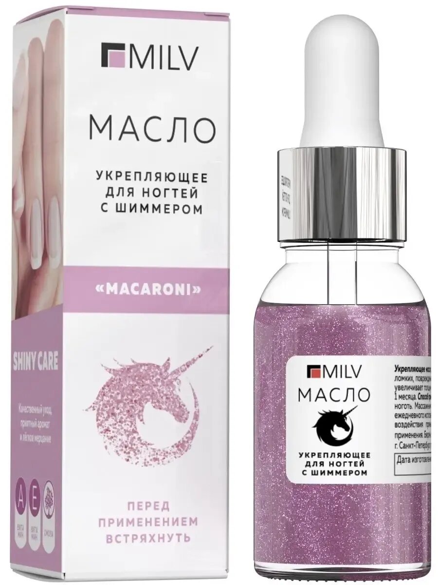 Масло для ногтей