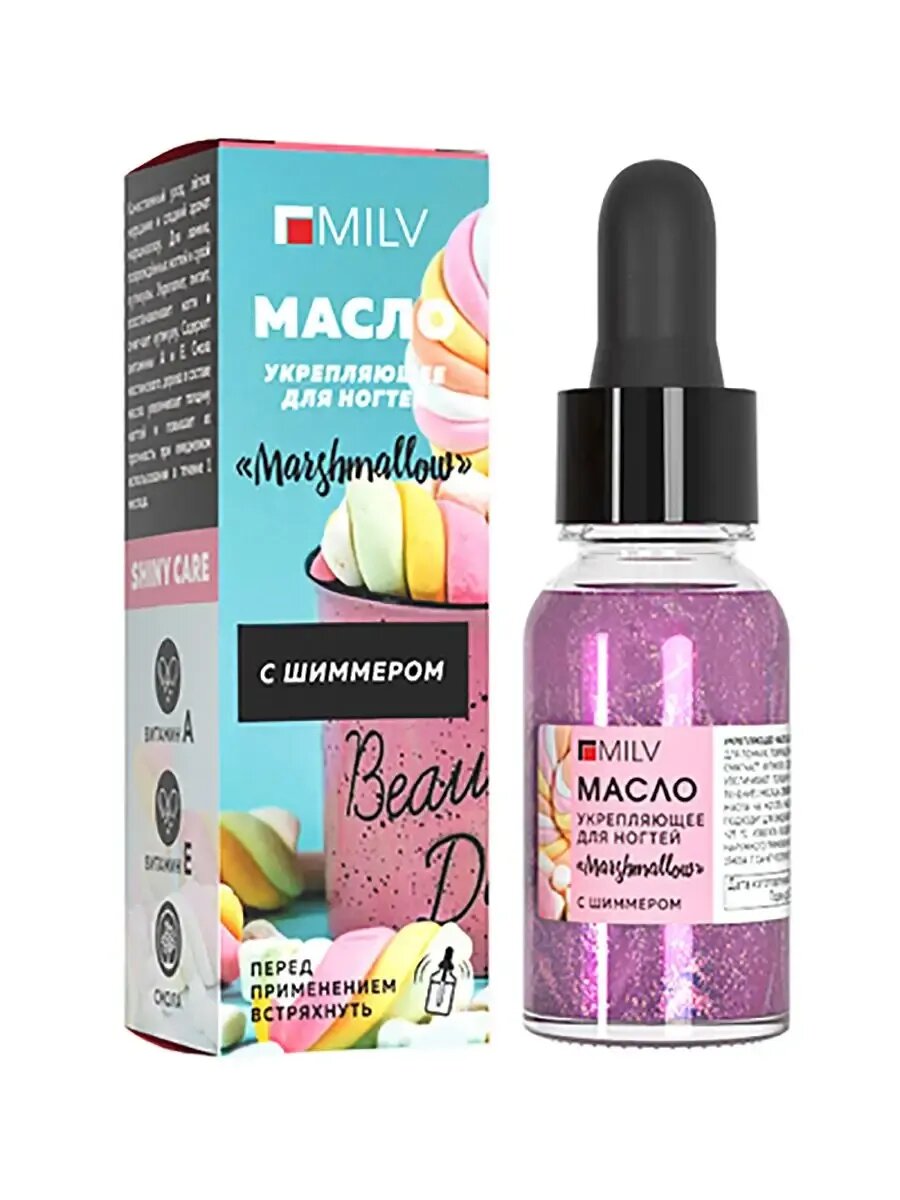 Масло для кутикулы и ногтей Зефир, 50 мл.