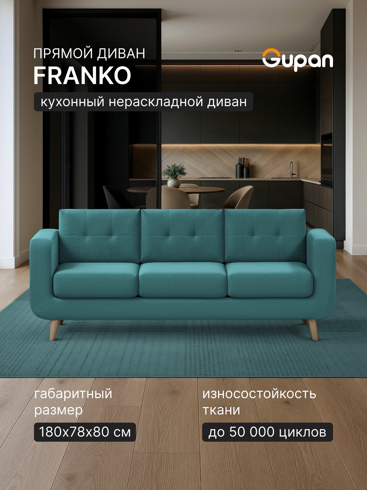 Диван Gupan Франко Велюр Amigo Lagoon, кухонный, беспружинный