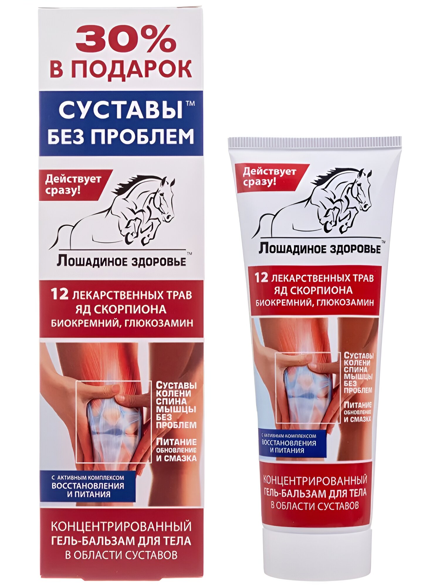 Гель-бальзам "Лошадиное Здоровье", для тела, 12 лекарственных трав, 125 мл