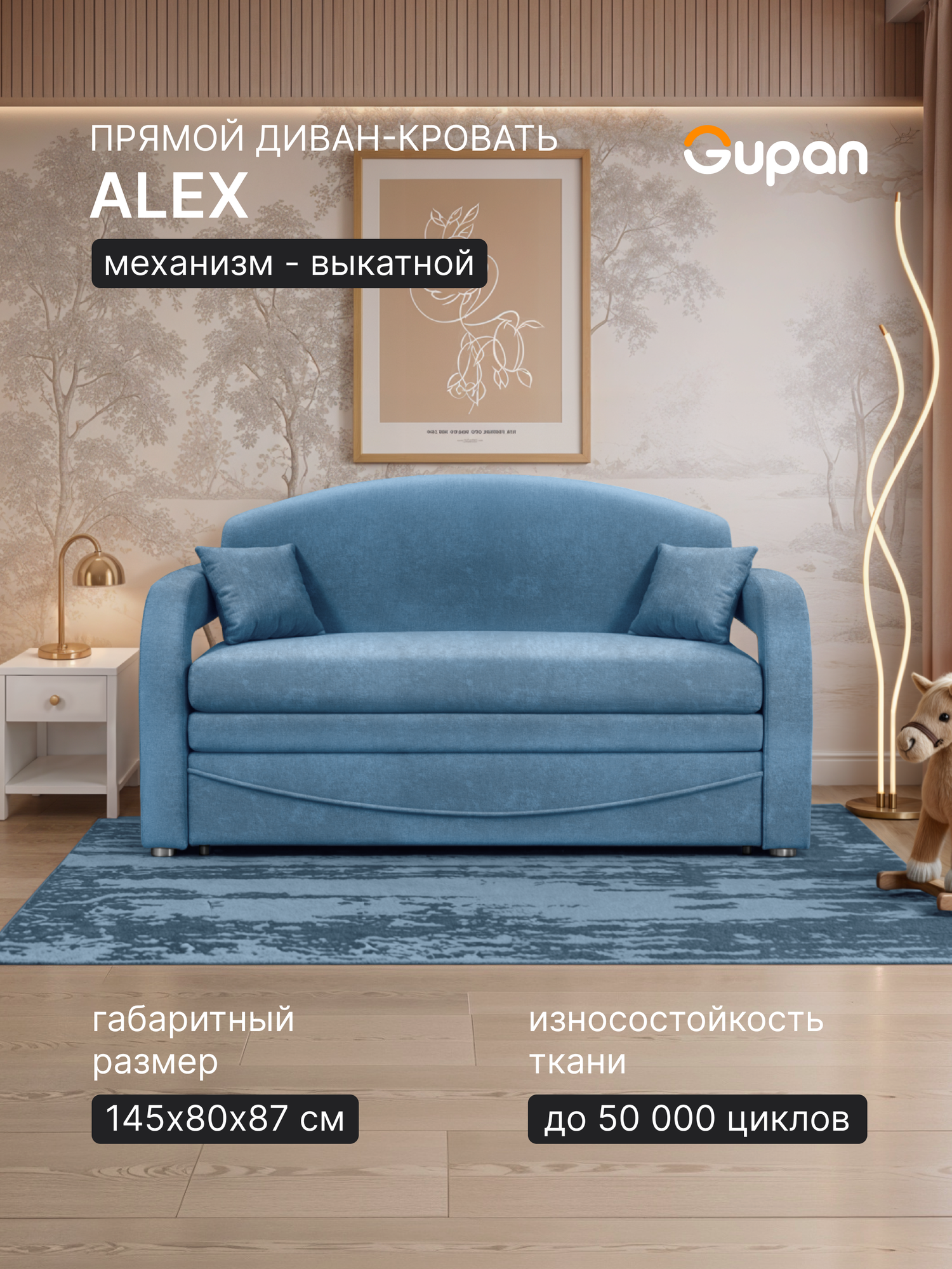 Диван раскладной Gupan Алекс Велюр Blue, механизм выкатной, беспружинный, с ящиком для белья
