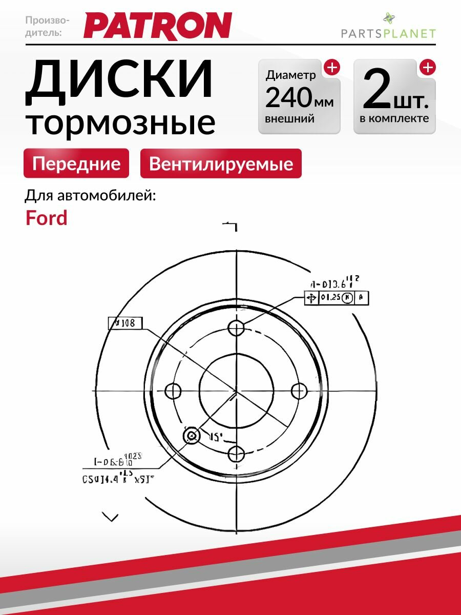 Тормозные диски, для Форд Эскорт, Орион, Сиерра, (Передние), Комплект 2шт.