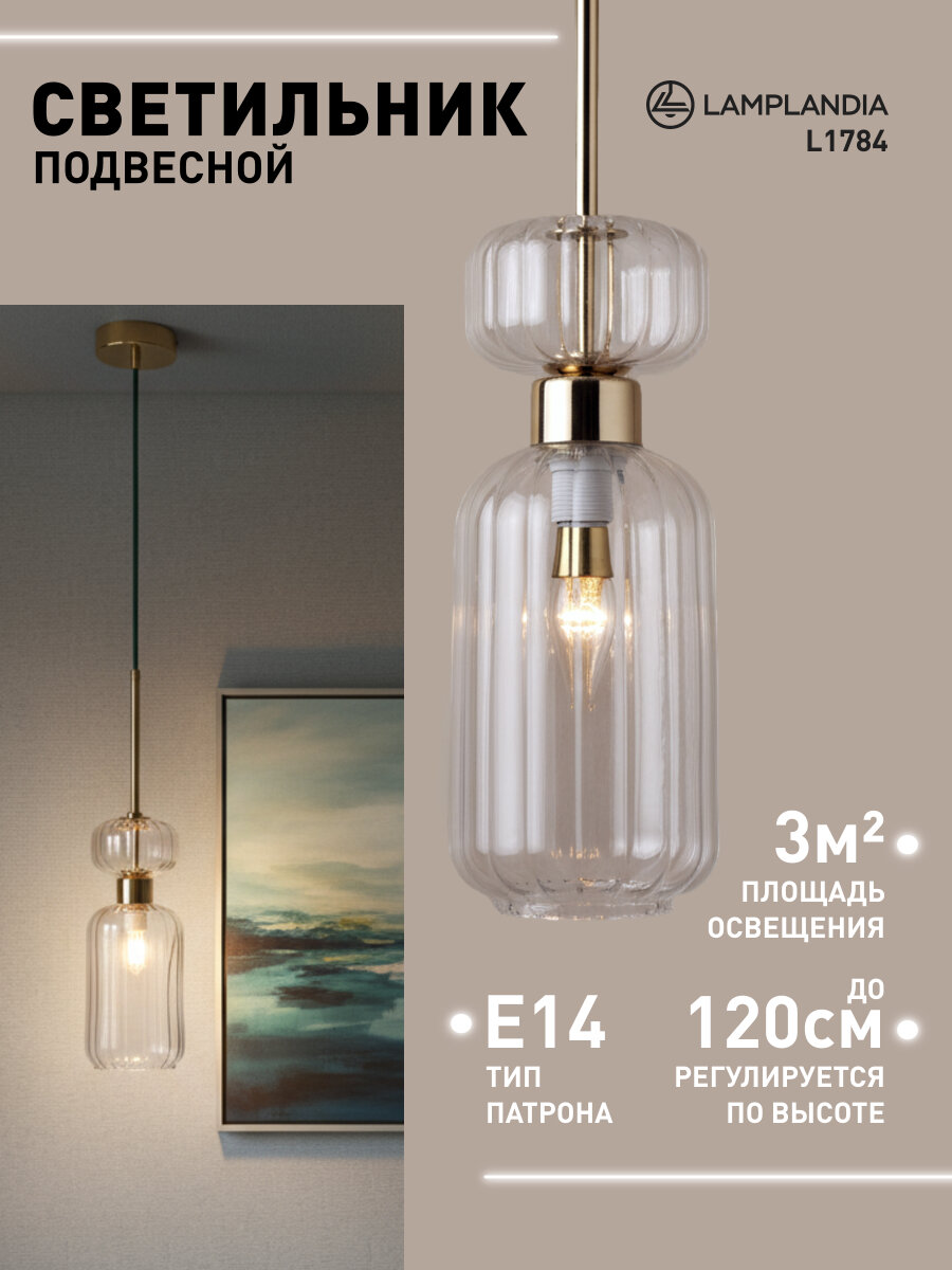 Светильник подвесной Lamplandia L1784 RENE FRENCH GOLD + CLEAR, Е14*1 макс 40Вт