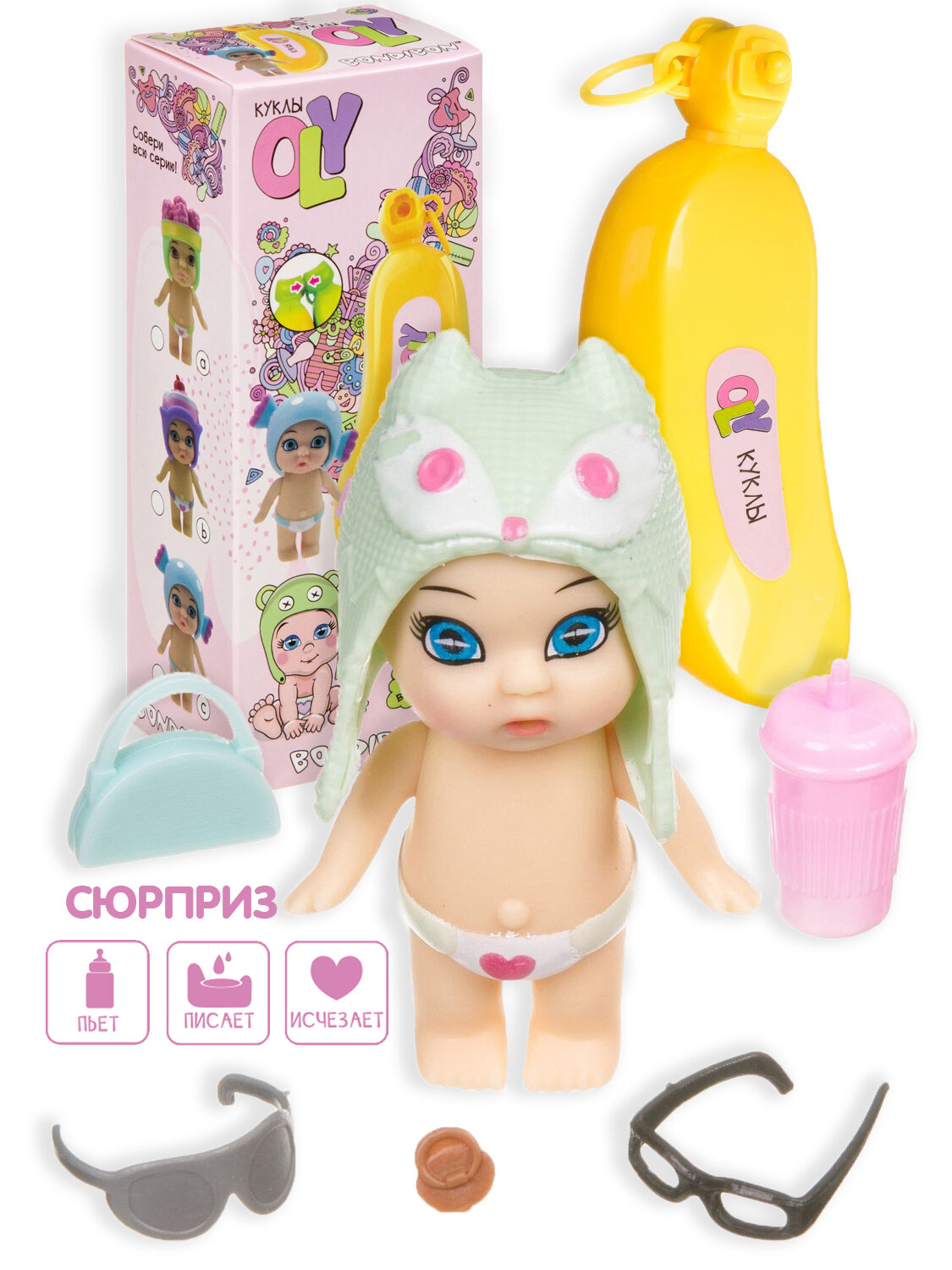 Набор игровой Bondibon куколка OLY в шапочке-ушанке с животным и аксессуарами в банане №2, подарок девочке