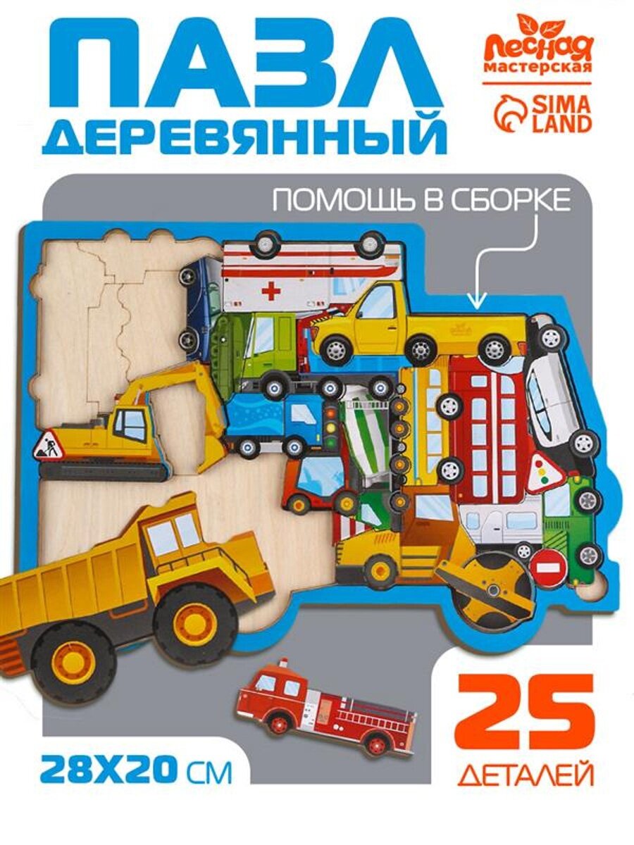 Пазл деревянный Лесная мастерская "Машины" Лесная мастерская, 28 х 20, детская