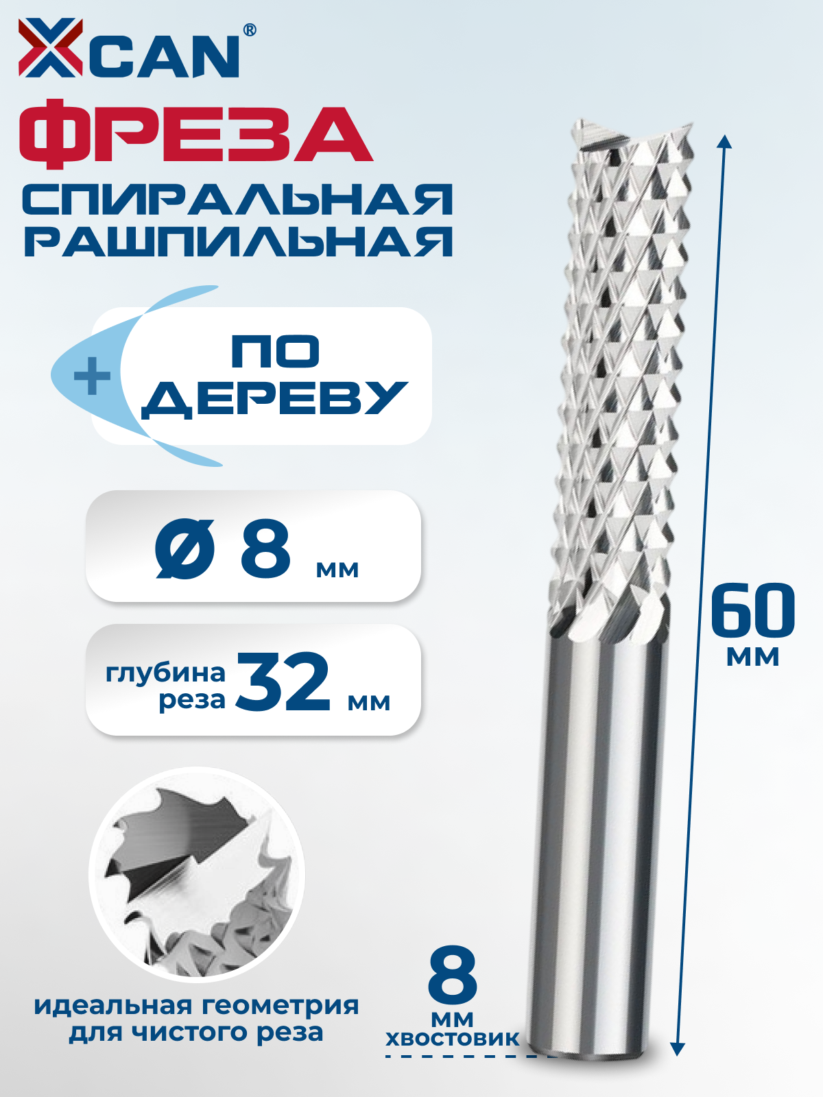 Фреза спиральная рашпильная "кукуруза" XCAN D8х32х60мм