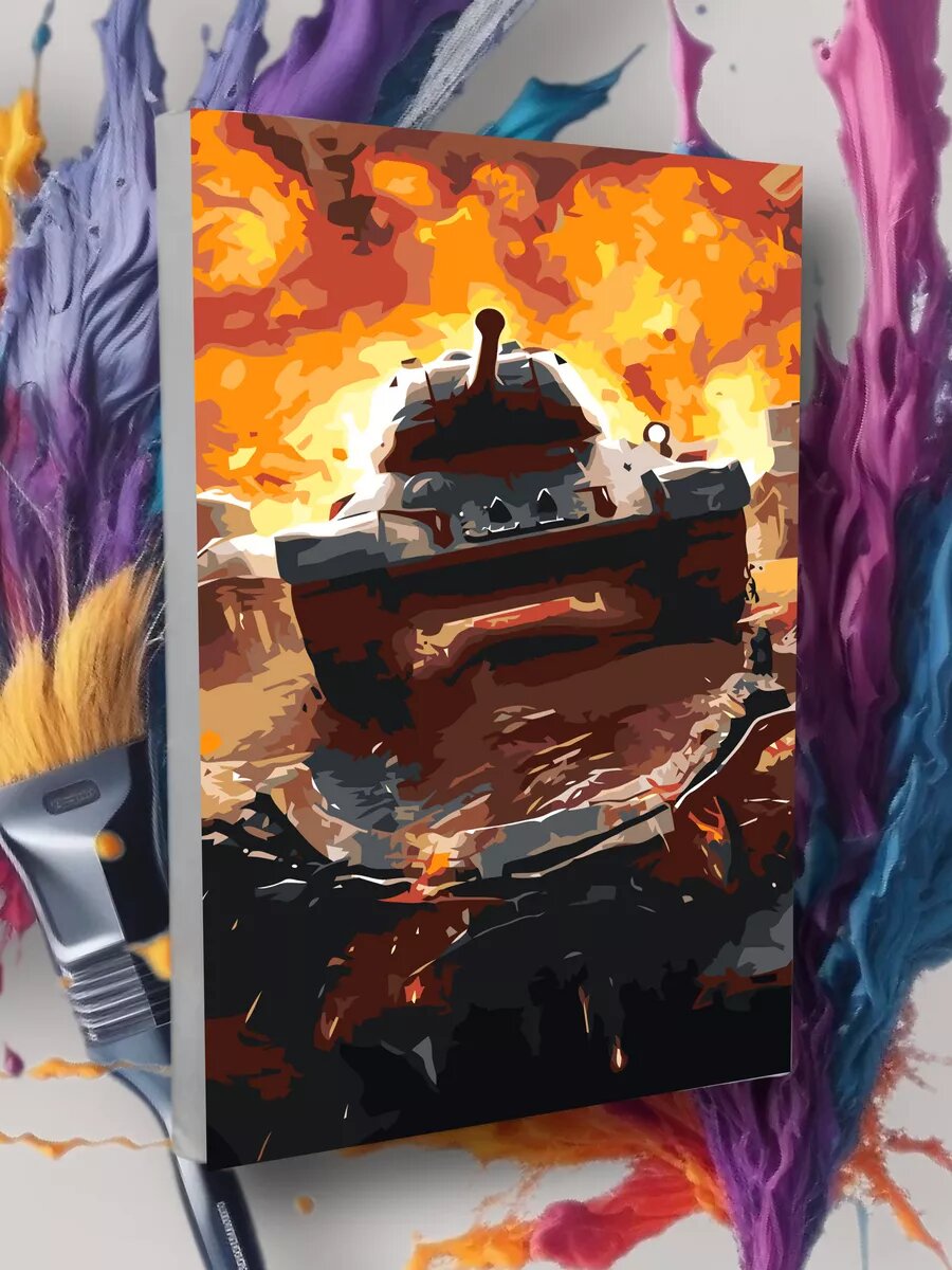 Картина по номерам Т-34