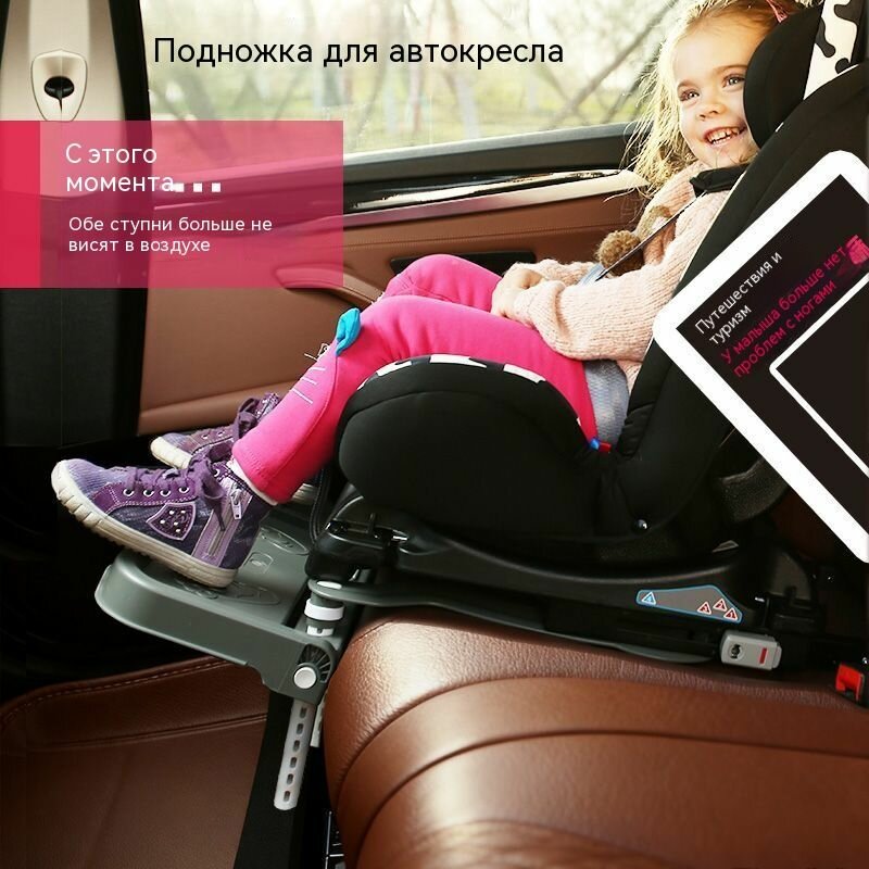 Детская подставка для ног, в автокресло, складная, пластик, универсальная