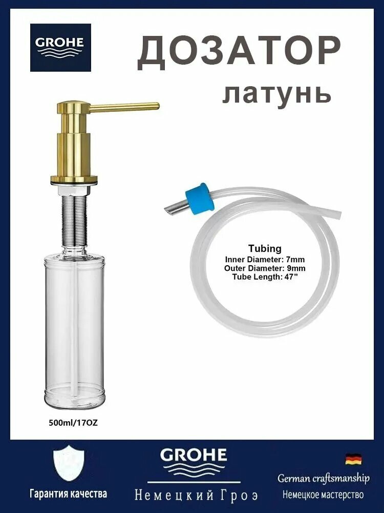 GROHE Диспенсер для мыла механический 500 мл, 1 шт