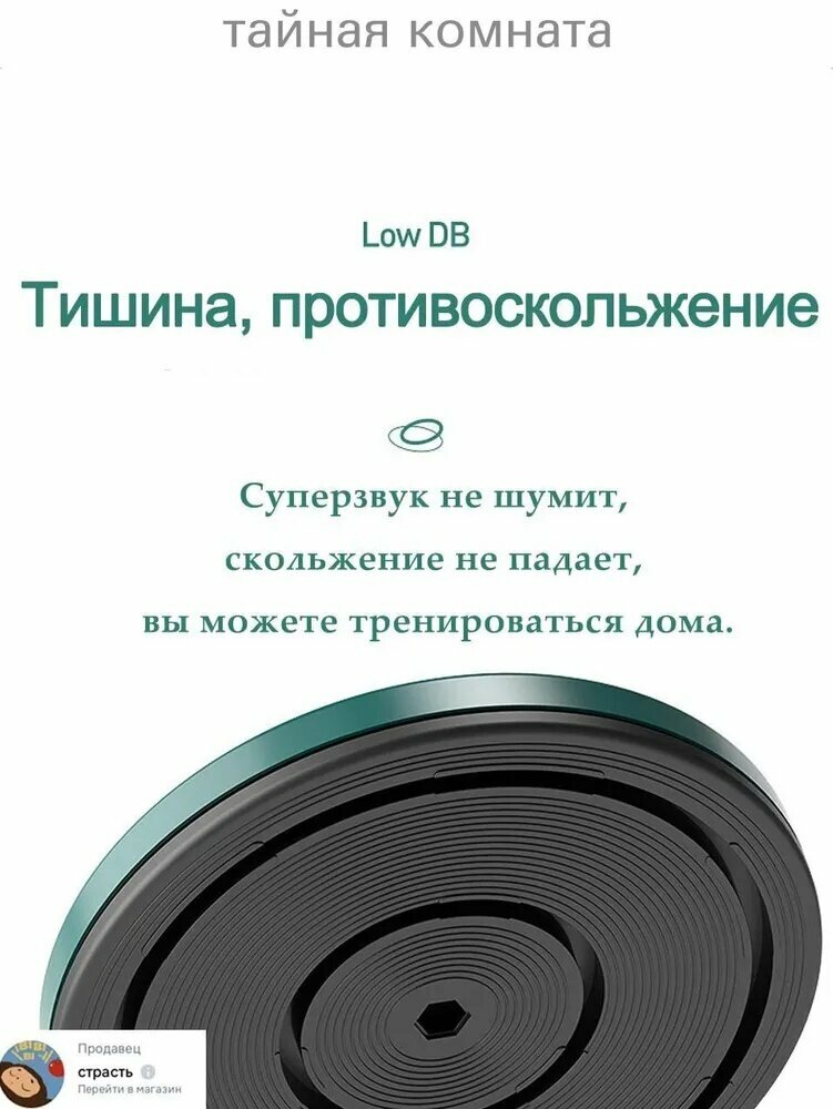 Диск здоровья — фото 1