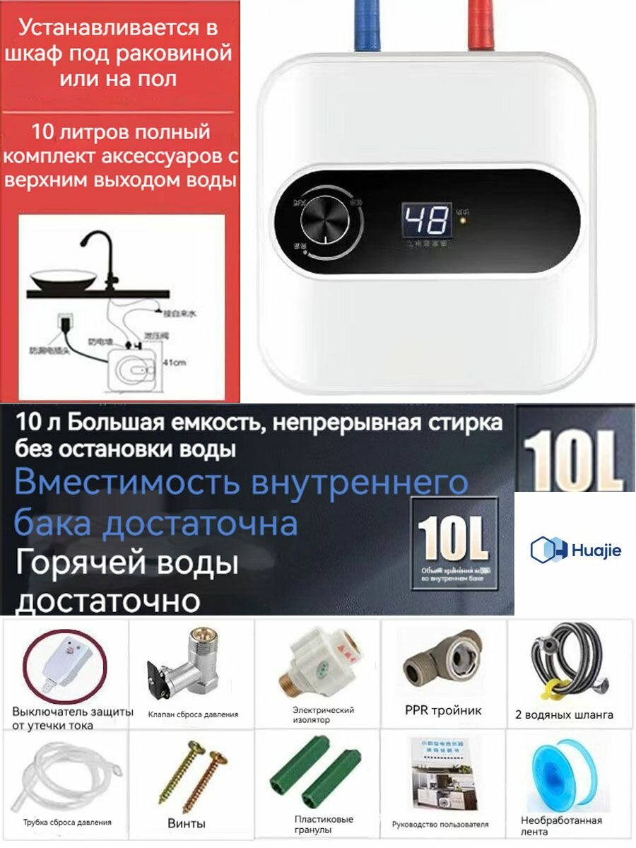 Котел косвенного нагрева, накопительный водонагреватель для белой воды объемом 10 л