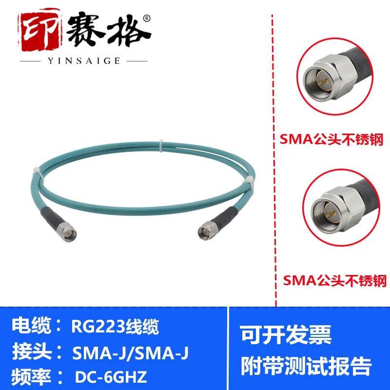 Кабель RG223 SMA/SMA-JJ 6 ГГц 0.3m