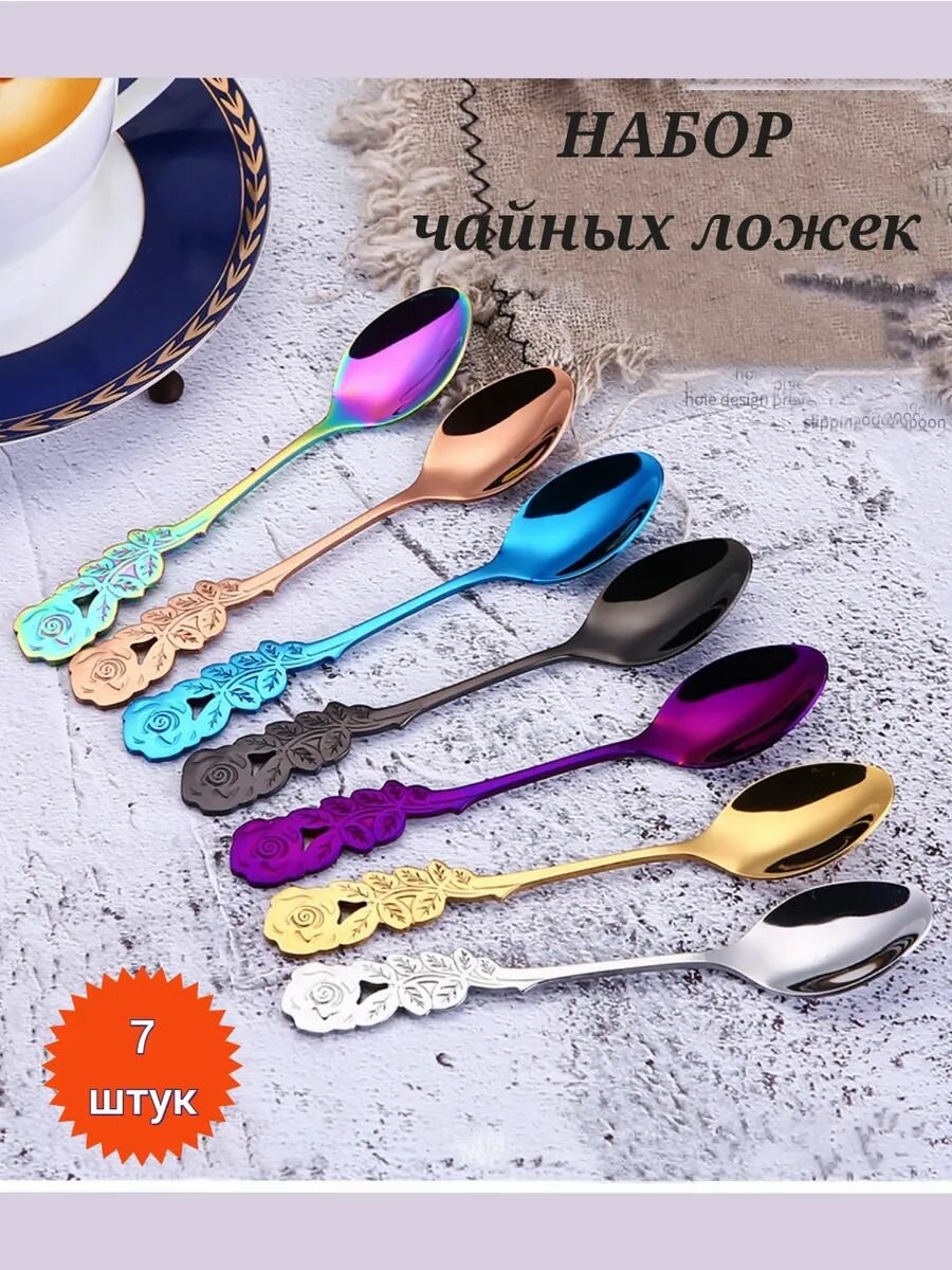 Набор чайных ложек роза