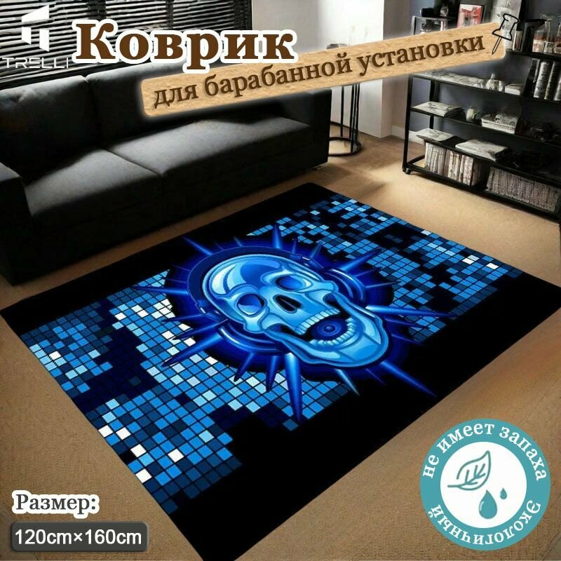 Ударная установка