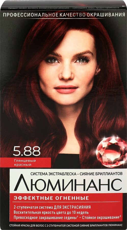 Краска для волос люминанс Color 5.88 Глянцевый красный, 165мл