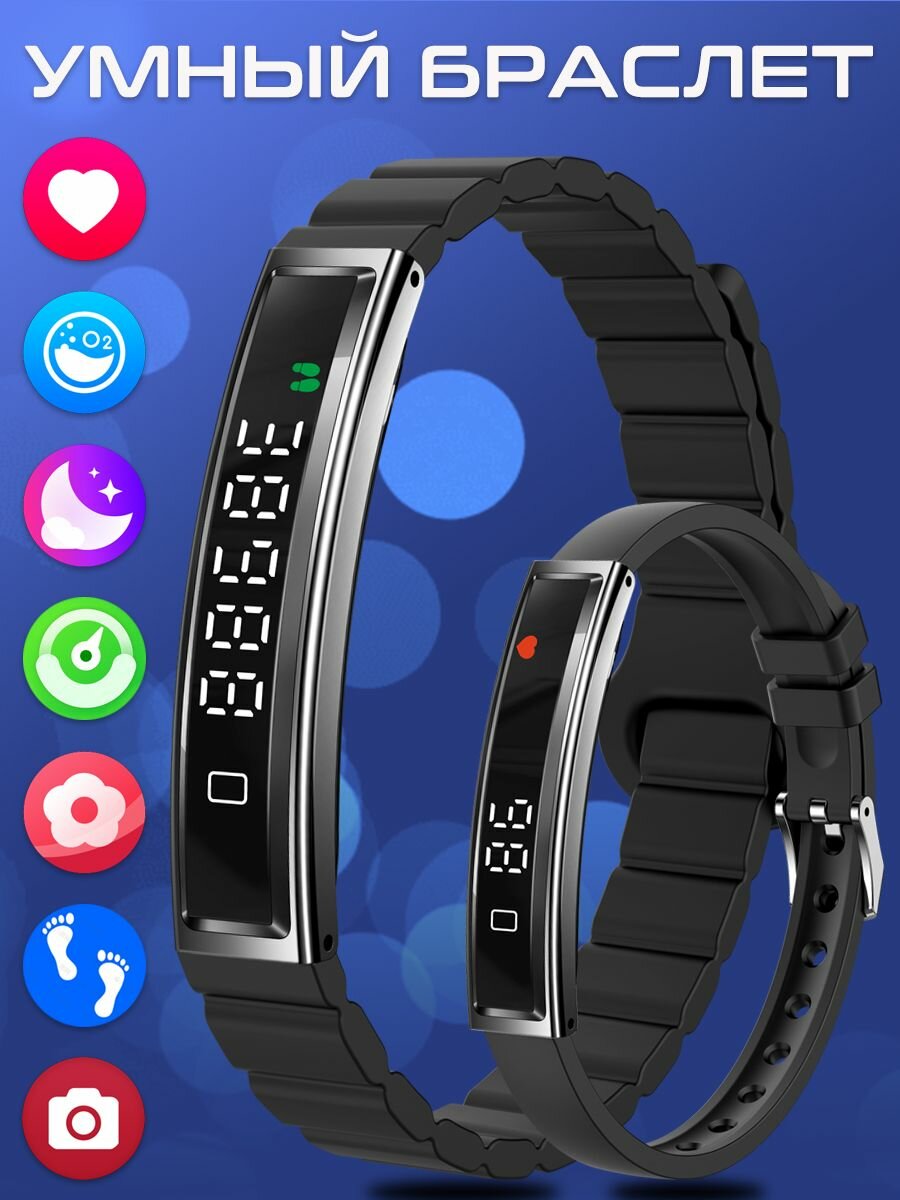 Умный фитнес-браслет для мужчин и женщин с мониторингом здоровья трекером активности шагомером и будильником