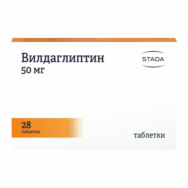 Вилдаглиптин таблетки 50мг 28шт
